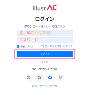 illustAC-ログイン画面でメールアドレスとパスワードを入力してログインボタンを押します | Compota-Soft-Press