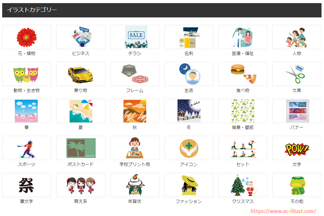 illustACで年賀状・萌え系・アイコンなど様々な画像を無料DL | Compota-Soft-Press