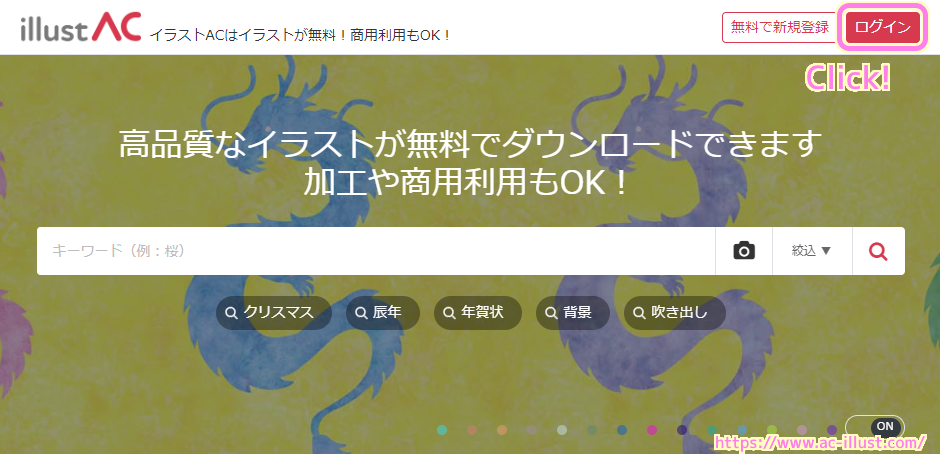 illustACで年賀状・萌え系・アイコンなど様々な画像を無料DL | Compota-Soft-Press