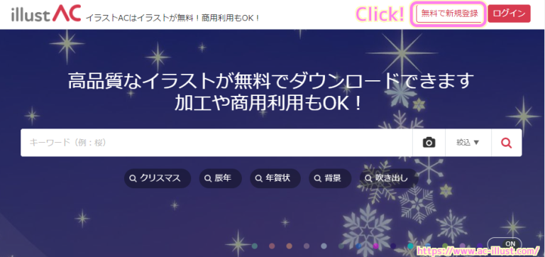 illustACで年賀状・萌え系・アイコンなど様々な画像を無料DL | Compota-Soft-Press