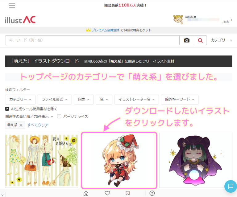 illustACで年賀状・萌え系・アイコンなど様々な画像を無料DL | Compota-Soft-Press