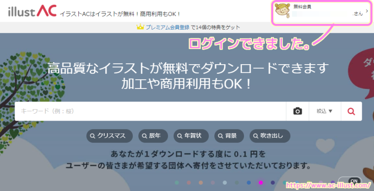 illustACで年賀状・萌え系・アイコンなど様々な画像を無料DL | Compota-Soft-Press