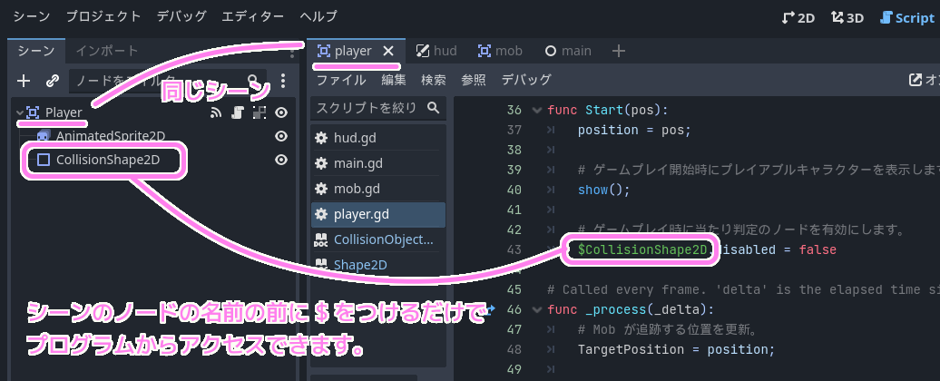 GodotEngine4 C#からGDScriptへの変換パターン 3/3 | Compota-Soft-Press