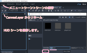 Godot4 Label を配置してテキストを表示する手順 | Compota-Soft-Press
