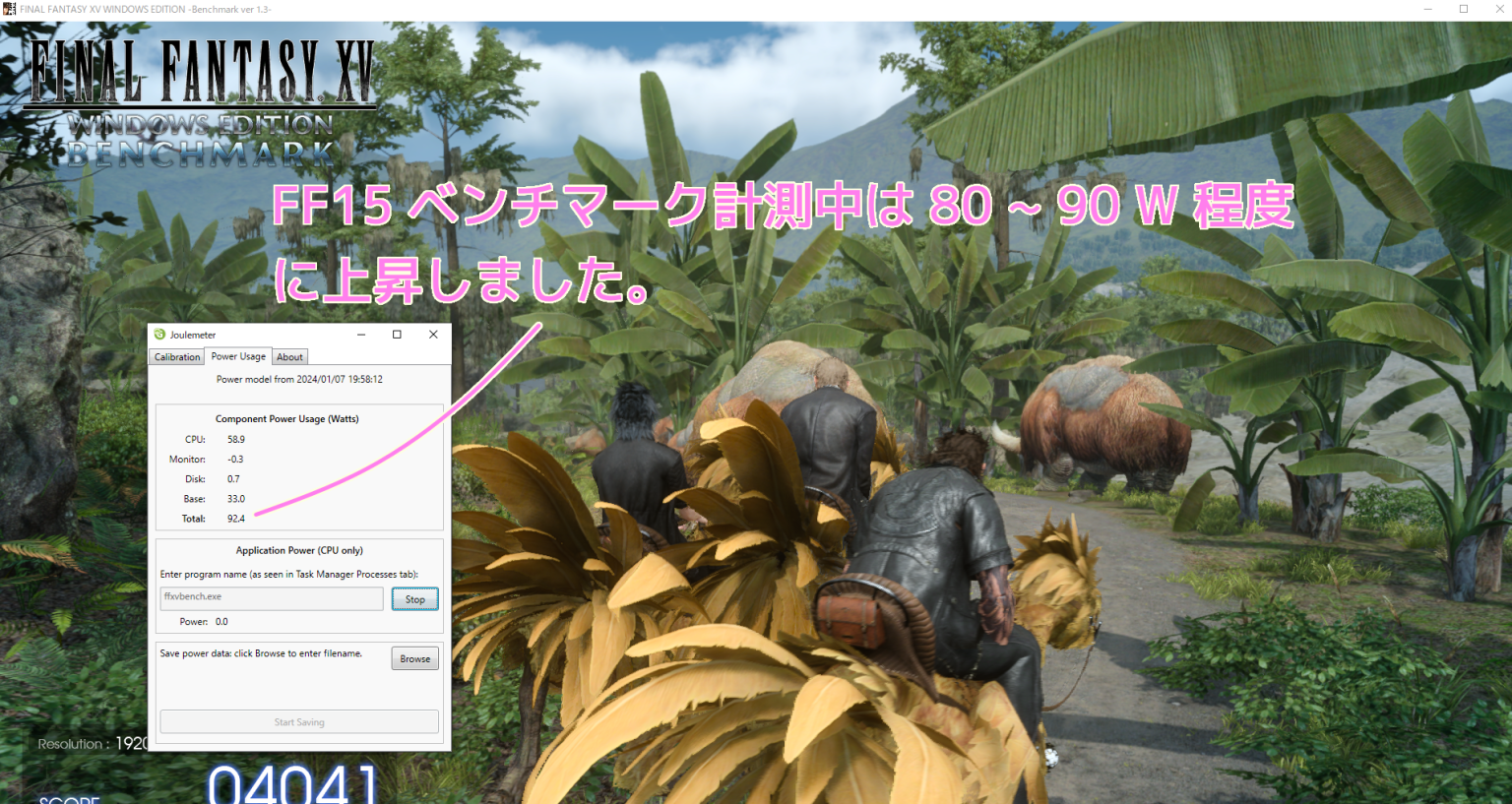 PC消費電力をソフトJoulemeterとワットチェッカーで比較 | Compota-Soft-Press