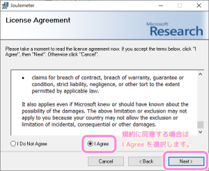 Windows PCの消費電力を確認するJoulemeterの導入 | Compota-Soft-Press