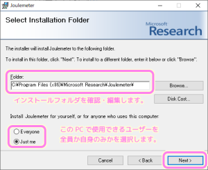 Windows PCの消費電力を確認するJoulemeterの導入 | Compota-Soft-Press