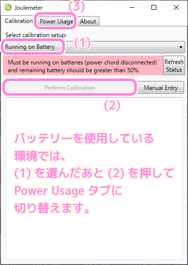 PC消費電力をソフトJoulemeterとワットチェッカーで比較 | Compota-Soft-Press