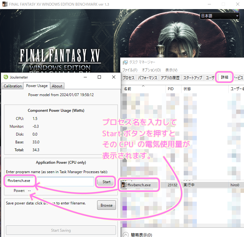 使用電力計測ソフトJoulemeterのアプリ個別の計測とログ出力 | Compota-Soft-Press