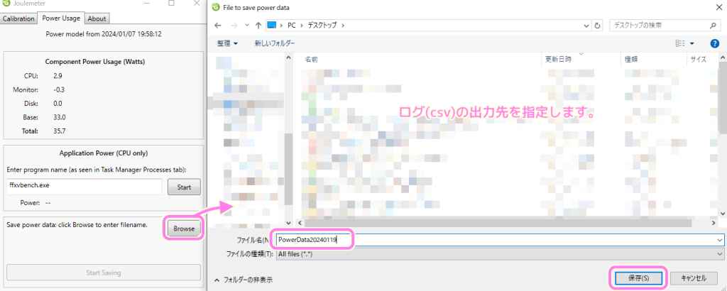 使用電力計測ソフトJoulemeterのアプリ個別の計測とログ出力 | Compota-Soft-Press
