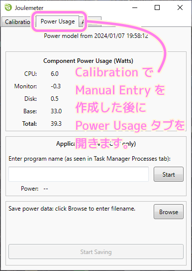 PC消費電力をソフトJoulemeterとワットチェッカーで比較 | Compota-Soft-Press