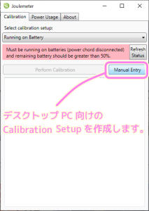 Windows 消費電力計測アプリJoulemeterの設定 | Compota-Soft-Press
