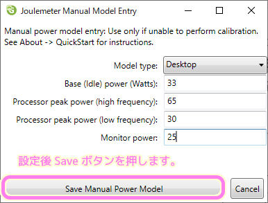 Windows 消費電力計測アプリJoulemeterの設定 | Compota-Soft-Press