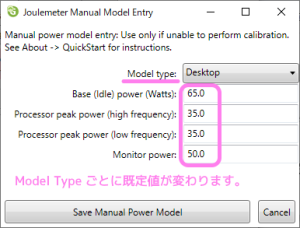 Windows 消費電力計測アプリJoulemeterの設定 | Compota-Soft-Press
