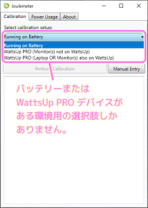 Windows 消費電力計測アプリJoulemeterの設定 | Compota-Soft-Press