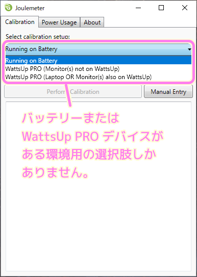 Windows 消費電力計測アプリJoulemeterの設定 | Compota-Soft-Press