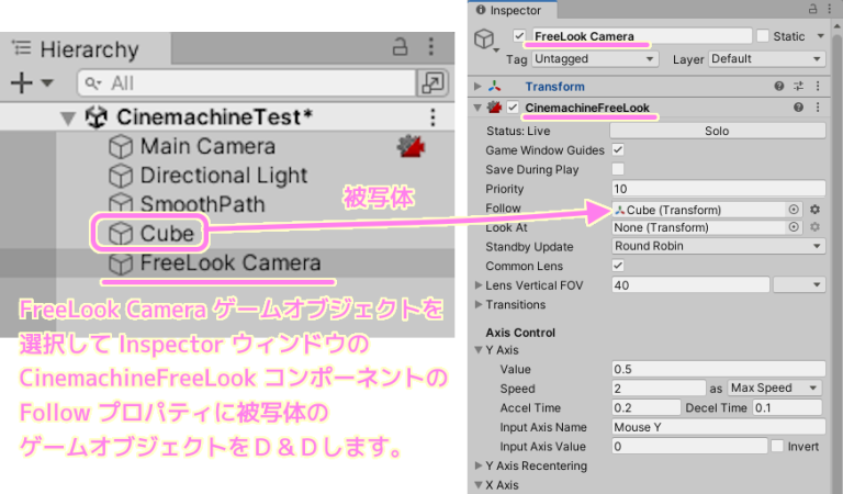 Unity Cinemachine FreeLookカメラの作成と追従の設定 | Compota-Soft-Press