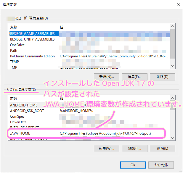 Adoptium Open JDK 17 のインストール手順 | Compota-Soft-Press