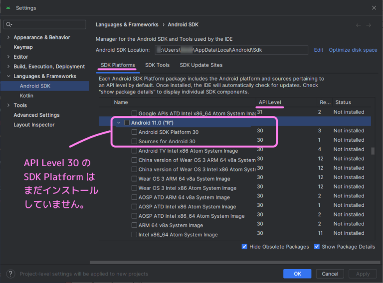 AndroidStudioコマンドプロンプトでSDKとツールを一括インストール | Compota-Soft-Press