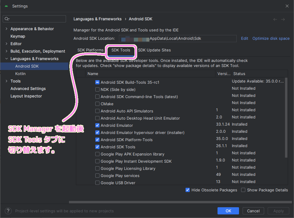 AndroidStudio 古いバージョンのSDK/ツールのインストール2/2 | Compota-Soft-Press