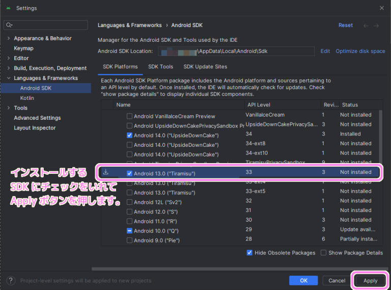 AndroidStudioコマンドプロンプトでSDKとツールを一括インストール | Compota-Soft-Press