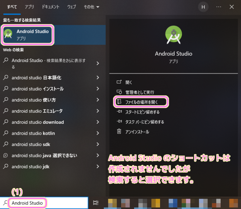 Android Studio 初回起動時の設定・セットアップ | Compota-Soft-Press