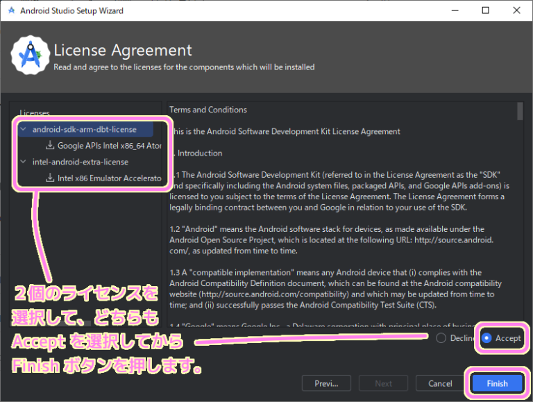 Android Studio 初回起動時の設定・セットアップ | Compota-Soft-Press