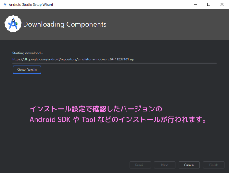 Android Studio 初回起動時の設定・セットアップ | Compota-Soft-Press