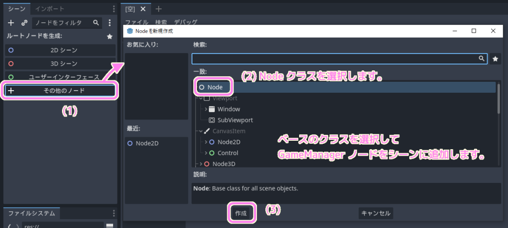 Godot4 クリック/タップしたイベントの検知と座標のログ出力 | Compota-Soft-Press