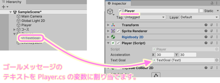 Unity 2D ゴールに到着したらメッセージを表示する実装の例 | Compota-Soft-Press