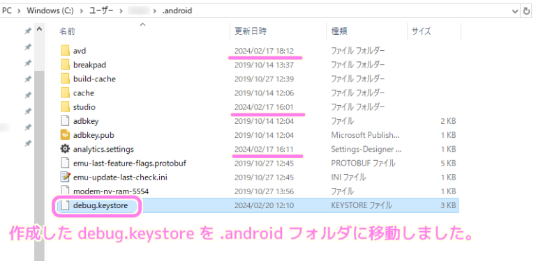 Android実機でアプリをデバッグするためのdebug.keystore作成 | Compota-Soft-Press