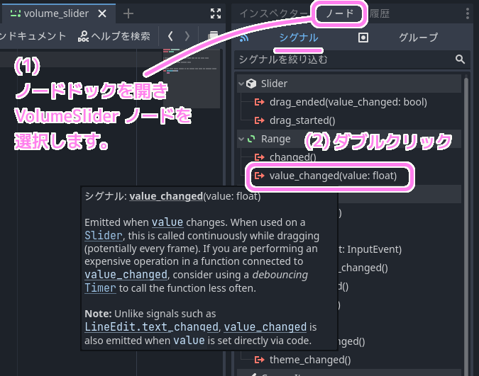 Godot4 BGMや効果音の音量を調節するスライダーUIを設置する手順 | Compota-Soft-Press
