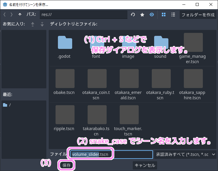 Godot4 BGMや効果音の音量を調節するスライダーUIを設置する手順 | Compota-Soft-Press