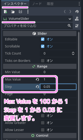 Godot4 BGMや効果音の音量を調節するスライダーUIを設置する手順 | Compota-Soft-Press