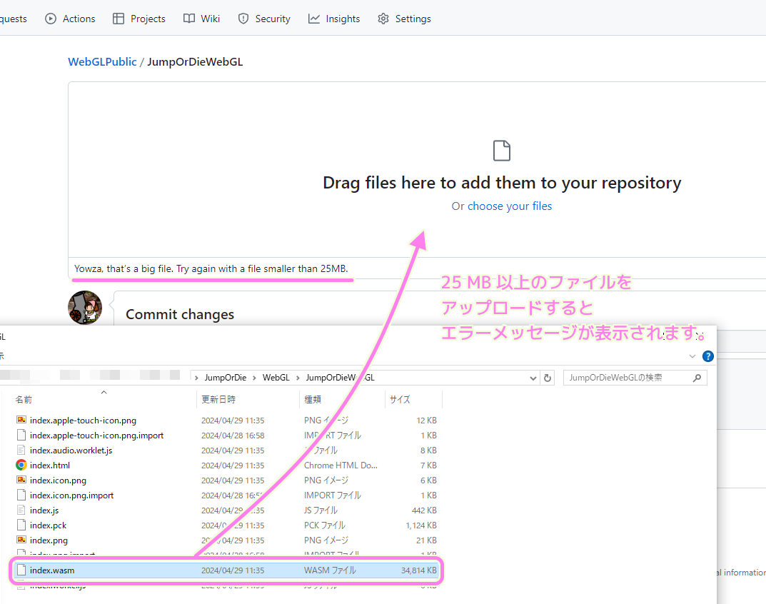 GitHub 25MB以上100MB未満のファイルをアップロードする手順 | Compota-Soft-Press