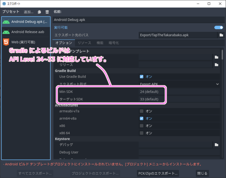 AndroidStudioコマンドプロンプトでSDKとツールを一括インストール | Compota-Soft-Press