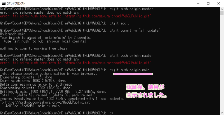 GitHub 25MB以上100MB未満のファイルをアップロードする手順 | Compota-Soft-Press