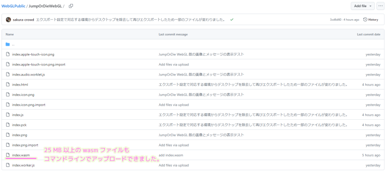 GitHub 25MB以上100MB未満のファイルをアップロードする手順 | Compota-Soft-Press