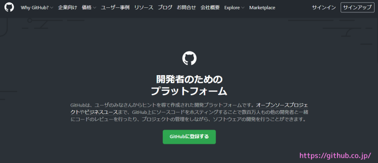 GitHub-公式サイト-20240502 | Compota-Soft-Press
