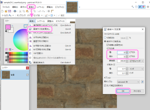 Laigter テクスチャ画像から法線(ノーマル)マップを作成して照らす1/2 | Compota-Soft-Press