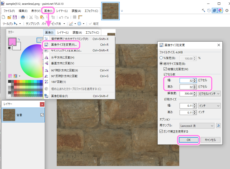Laigter テクスチャ画像から法線(ノーマル)マップを作成して照らす1/2 | Compota-Soft-Press
