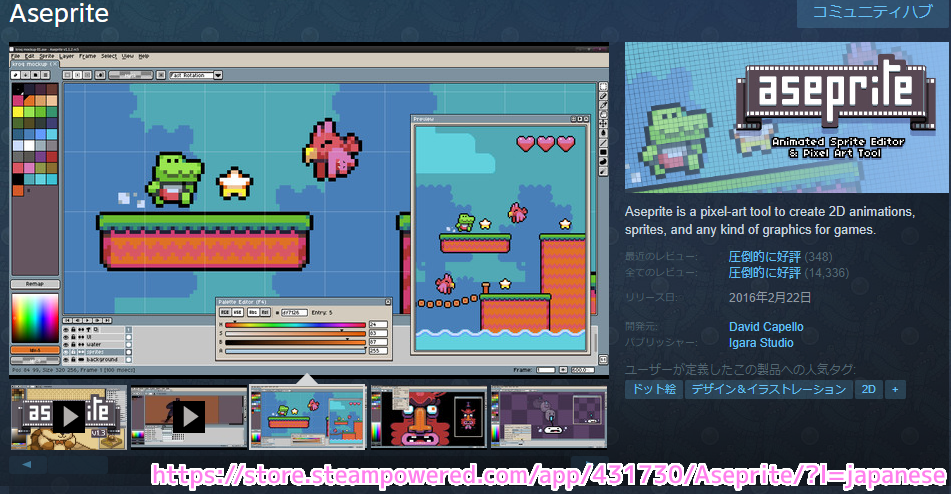 ドット絵ツール Aseprite プリセットで好きなカラーパレットを選択する | Compota-Soft-Press