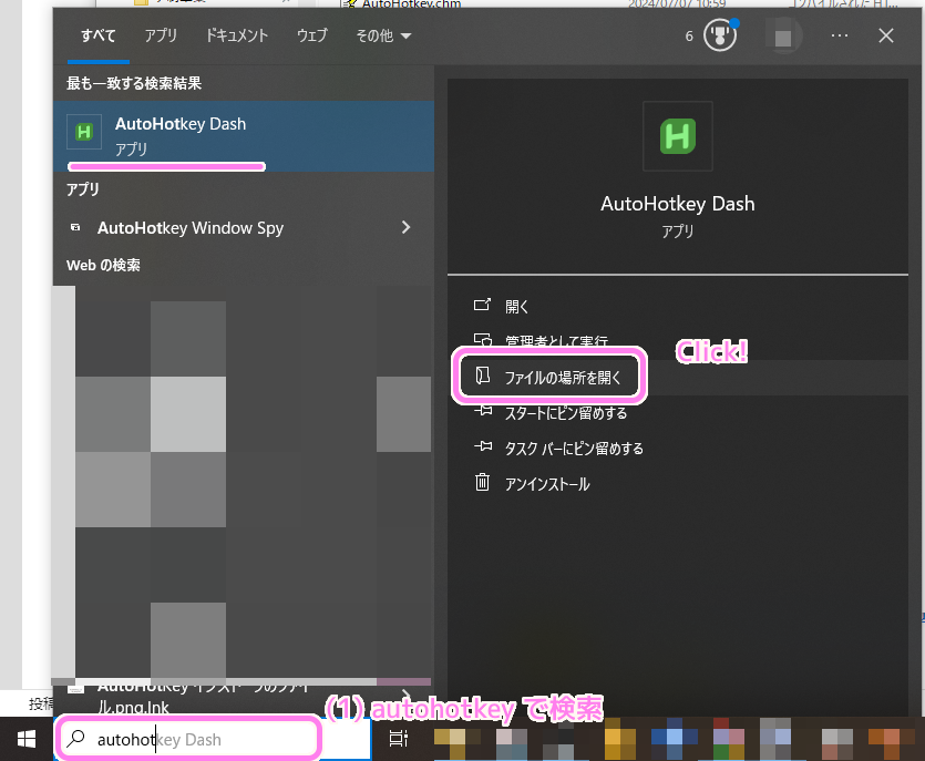PC作業効率を向上させるAutoHotkey v2のダウンロードとインストール | Compota-Soft-Press