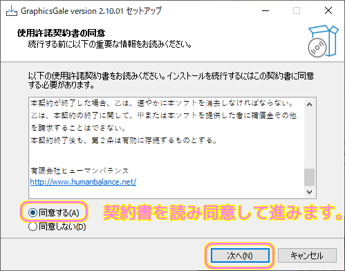 無料化されたドット絵の国産アニメーションエディタGraphicsGaleの導入 | Compota-Soft-Press