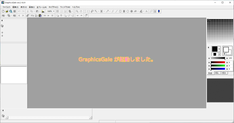 無料化されたドット絵の国産アニメーションエディタGraphicsGaleの導入 | Compota-Soft-Press