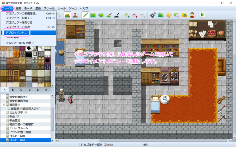 RPGツクールMVのゲームをPLiCyにアップロードしてブラウザでプレイ1/2 | Compota-Soft-Press