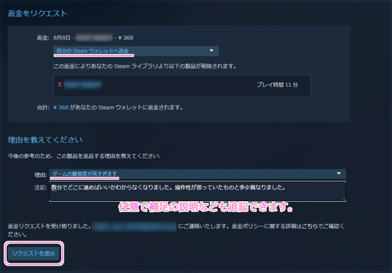 Steam ゲーム・ソフトウェアの返品・返金の手順 | Compota-Soft-Press