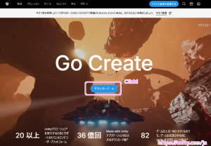 無料版 Unity Personalを使う条件とUnityHubのインストール | Compota-Soft-Press