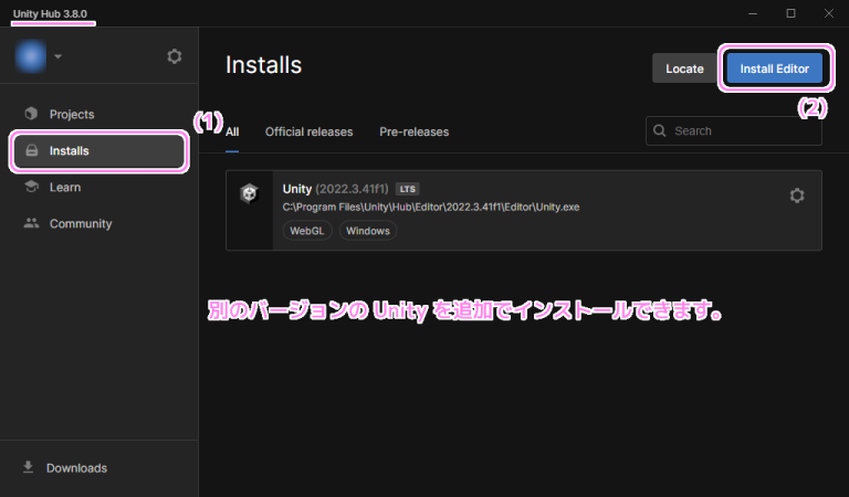UnityHub へのログインと Unity エディターのインストール | Compota-Soft-Press