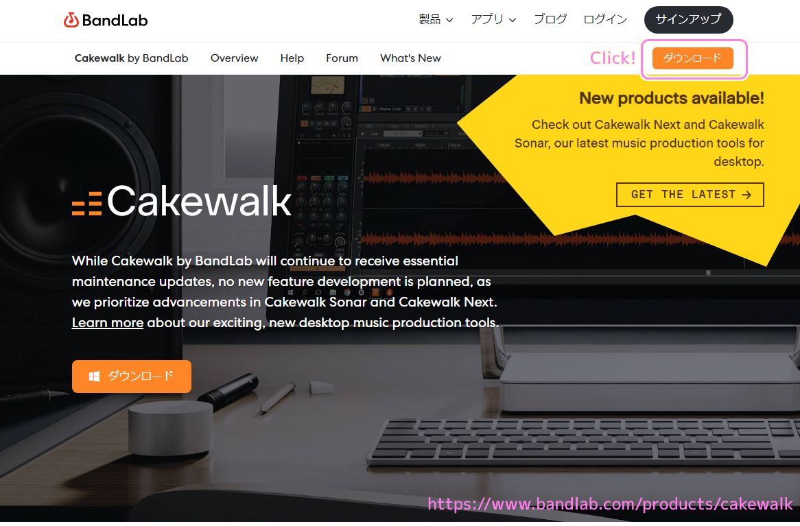 【作曲】約6万円→無料になったDAWソフト Cakewalk のインストール | Compota-Soft-Press